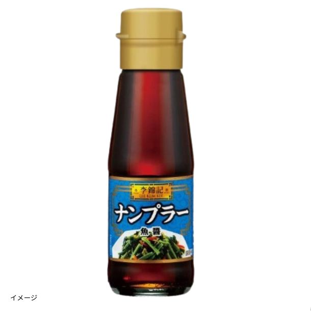 エスビー食品「李錦記 魚醤（ナンプラー）」130gのお得通販｜Kuradashi(クラダシ)でフードロス・食品ロス削減！