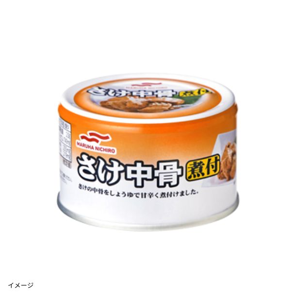 マルハニチロ「さけ中骨 煮付」150gのお得通販｜Kuradashi(クラダシ)でフードロス・食品ロス削減！