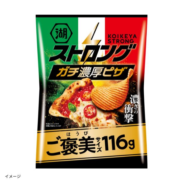 湖池屋「ストロング ガチ濃厚ピザ ご褒美サイズ」 116gのお得通販｜Kuradashi(クラダシ)でフードロス・食品ロス削減！