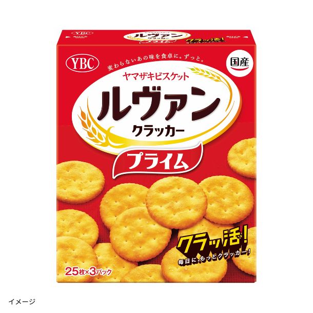 YBC「ルヴァン クラッカープライムL」75枚のお得通販｜Kuradashi(クラダシ)でフードロス・食品ロス削減！