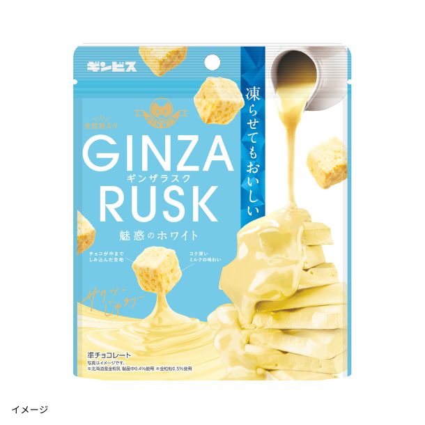 ギンビス「GINZA RUSK 魅惑のホワイト」50gのお得通販｜Kuradashi(クラダシ)でフードロス・食品ロス削減！