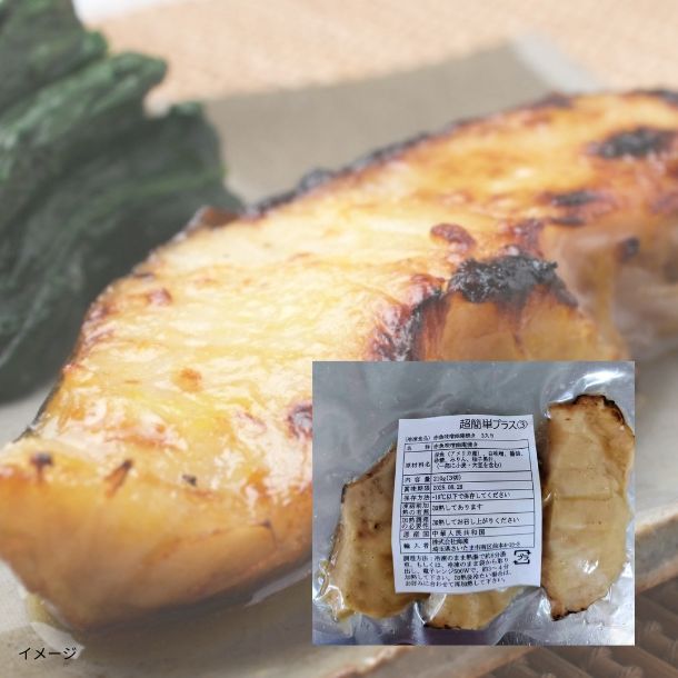 「赤魚味噌幽庵焼き」210gのお得通販｜Kuradashi(クラダシ)でフードロス・食品ロス削減！