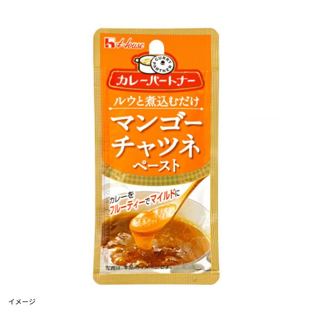 ハウス食品「カレーパートナー マンゴーチャツネペースト」40gのお得通販｜Kuradashi(クラダシ)でフードロス・食品ロス削減！