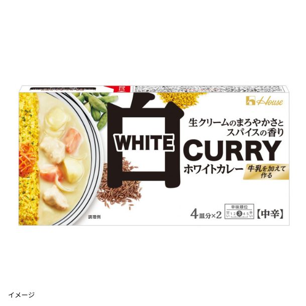 ハウス食品「ホワイトカレー 中辛」140gのお得通販｜Kuradashi(クラダシ)でフードロス・食品ロス削減！