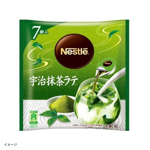 ネスカフェ「ポーション 宇治抹茶ラテ」7個入のお得通販｜Kuradashi(クラダシ)でフードロス・食品ロス削減！