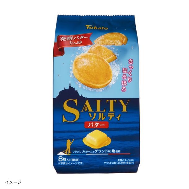 東ハト「ソルティ バター」8枚入のお得通販｜Kuradashi(クラダシ)でフードロス・食品ロス削減！