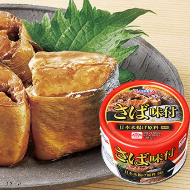 キョクヨー「さば味付」160gのお得通販｜Kuradashi(クラダシ)でフードロス・食品ロス削減！