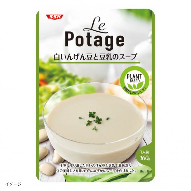 「Le Potage 白いんげん豆と豆乳のスープ」160gのお得通販｜Kuradashi(クラダシ)でフードロス・食品ロス削減！