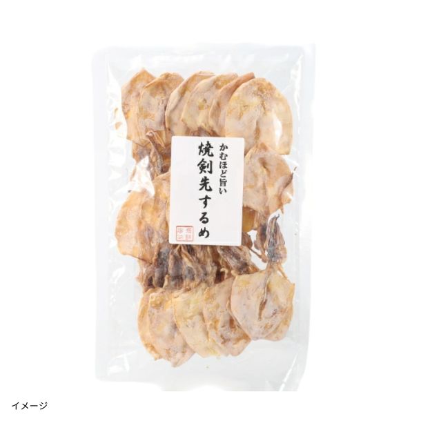 「焼き剣先するめ」70gのお得通販｜Kuradashi(クラダシ)でフードロス・食品ロス削減！