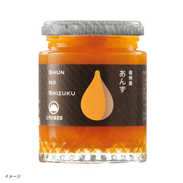 スドージャム「旬の雫 信州産あんず」270gのお得通販｜Kuradashi(クラダシ)でフードロス・食品ロス削減！