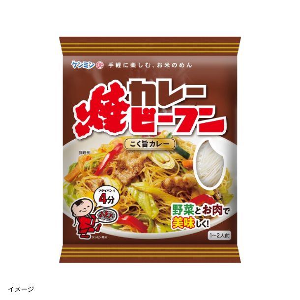 ケンミン食品「ケンミン カレー焼ビーフン」58gのお得通販｜Kuradashi(クラダシ)でフードロス・食品ロス削減！