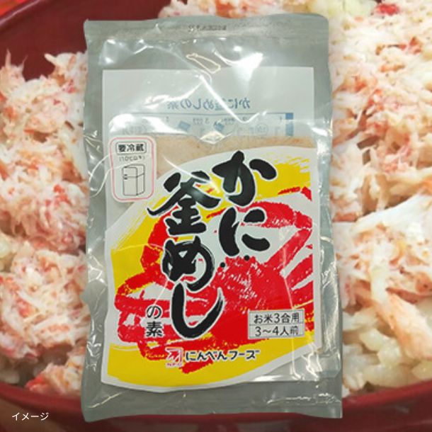 にんべんフーズ「かに釜めしの素（3合用）」240gのお得通販｜Kuradashi(クラダシ)でフードロス・食品ロス削減！