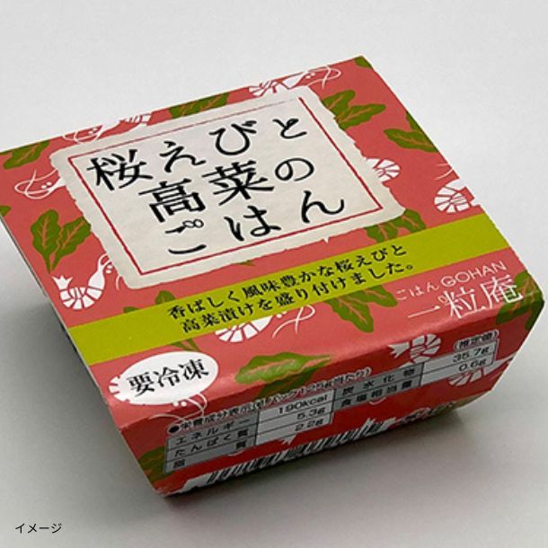 一粒庵「桜えびと高菜のごはん」125gのお得通販｜Kuradashi(クラダシ)でフードロス・食品ロス削減！