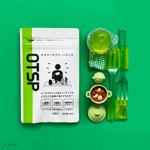 「オタクノサプリ バランス」30粒のお得通販｜Kuradashi(クラダシ)でフードロス・食品ロス削減！