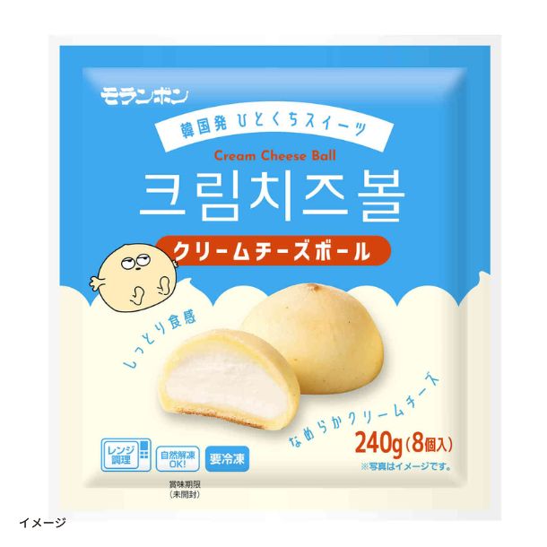 モランボン「クリームチーズボール」240gのお得通販｜Kuradashi(クラダシ)でフードロス・食品ロス削減！