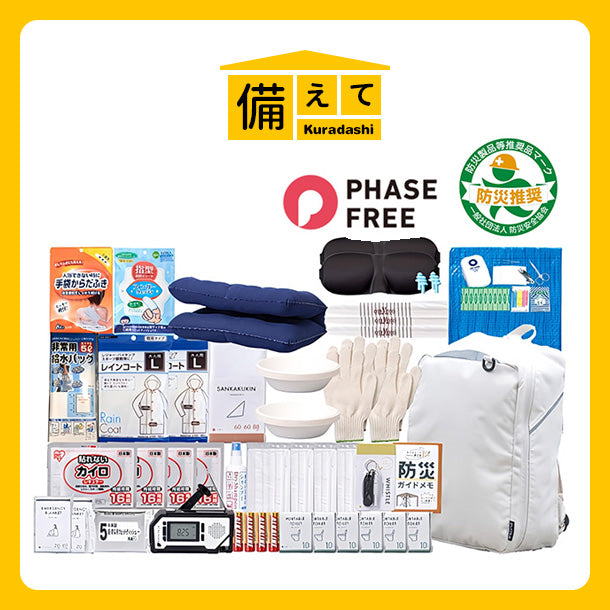 【備えてKuradashi】もちだしセット2人用のお得通販｜Kuradashi(クラダシ)でフードロス・食品ロス削減！