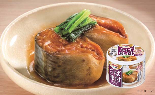 宝幸「さば味付 国内産さば使用」190gの通販｜Kuradashiでフードロス・食品ロス削減！