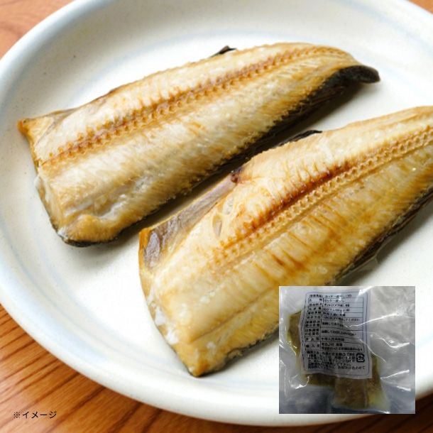 「ホッケ一夜干し」50g×40個のお得通販｜Kuradashi(クラダシ)でフードロス・食品ロス削減！