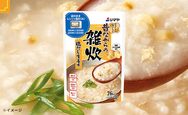 シマヤ「昔ながらの雑炊 鶏だし生姜味」230gの通販｜Kuradashiでフードロス・食品ロス削減！