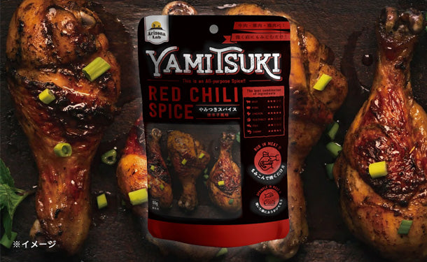 「やみつきスパイス 唐辛子風味」50gのお得通販｜Kuradashi(クラダシ)でフードロス・食品ロス削減！