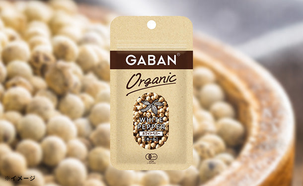 GABAN「オーガニック ホワイトペパー（ホール）」10gのお得通販｜Kuradashi(クラダシ)でフードロス・食品ロス削減！
