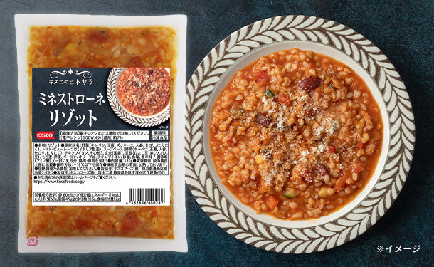 「キスコのヒトサラ ミネストローネリゾット」180gのお得通販｜Kuradashi(クラダシ)でフードロス・食品ロス削減！