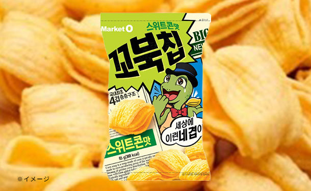 「コブックチップスイートコーン味」65gのお得通販｜Kuradashi(クラダシ)でフードロス・食品ロス削減！