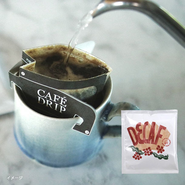 ONIBUS COFFEE「ドリップバッグ デカフェ」のお得通販｜Kuradashi(クラダシ)でフードロス・食品ロス削減！