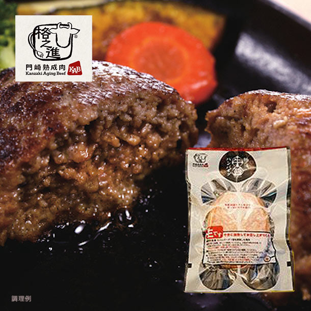 格之進「牛醤ハンバーグ（10g増量バージョン）」130gのお得通販｜Kuradashi(クラダシ)でフードロス・食品ロス削減！