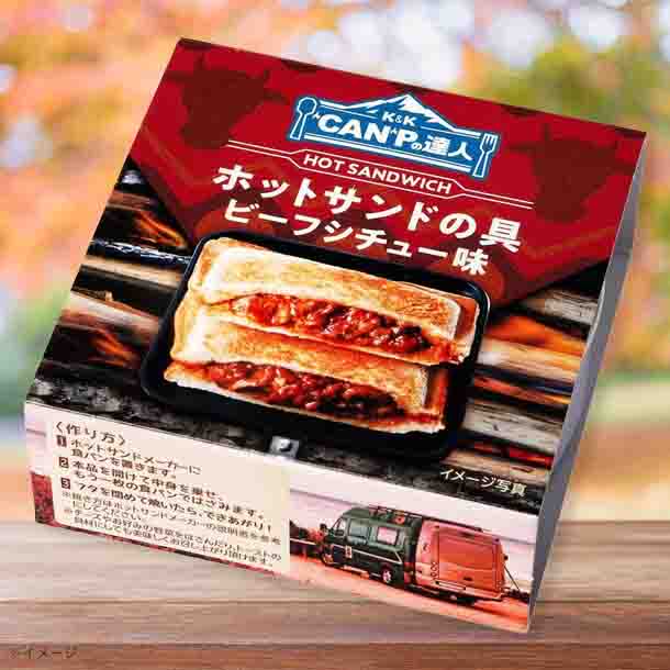 ”CAN”Pの達人「ホットサンドの具 ビーフシチュー味」65gのお得通販｜Kuradashi(クラダシ)でフードロス・食品ロス削減！