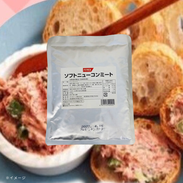 FORICA「ソフトニューコンミート」500gのお得通販｜Kuradashi(クラダシ)でフードロス・食品ロス削減！