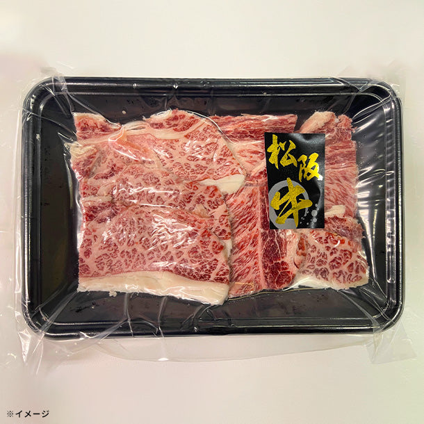 松阪牛カルビ焼肉150gの通販｜Kuradashiでフードロス・食品ロス削減！