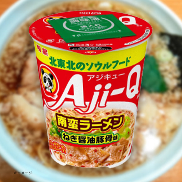 明星「Aji-Q監修 南蛮ラーメン ねぎ醤油豚骨味」78gのお得通販｜Kuradashi(クラダシ)でフードロス・食品ロス削減！