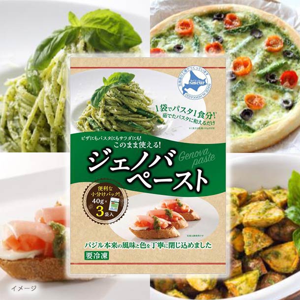 「ジェノバペースト 40g×3袋入」120gのお得通販｜Kuradashi(クラダシ)でフードロス・食品ロス削減！