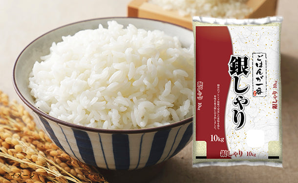 むらせライス「ごはんが一番 銀しゃり」10kgのお得通販｜Kuradashi(クラダシ)でフードロス・食品ロス削減！
