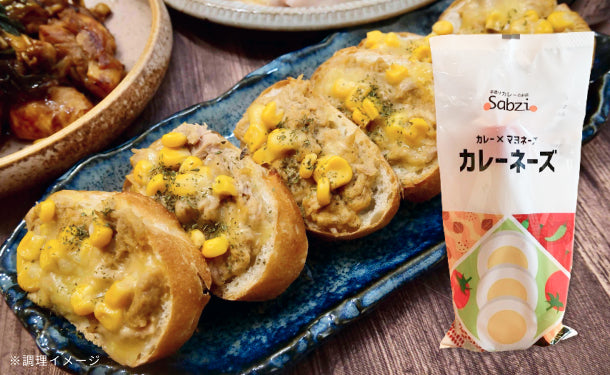 「万能調味料カレーネーズ」160gのお得通販｜Kuradashi(クラダシ)でフードロス・食品ロス削減！