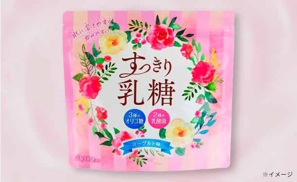 「すっきり乳糖」50g（8袋入）のお得通販｜Kuradashi(クラダシ)でフードロス・食品ロス削減！