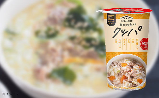 「三ツ星カップ食堂 クッパ」240gのお得通販｜Kuradashi(クラダシ)でフードロス・食品ロス削減！