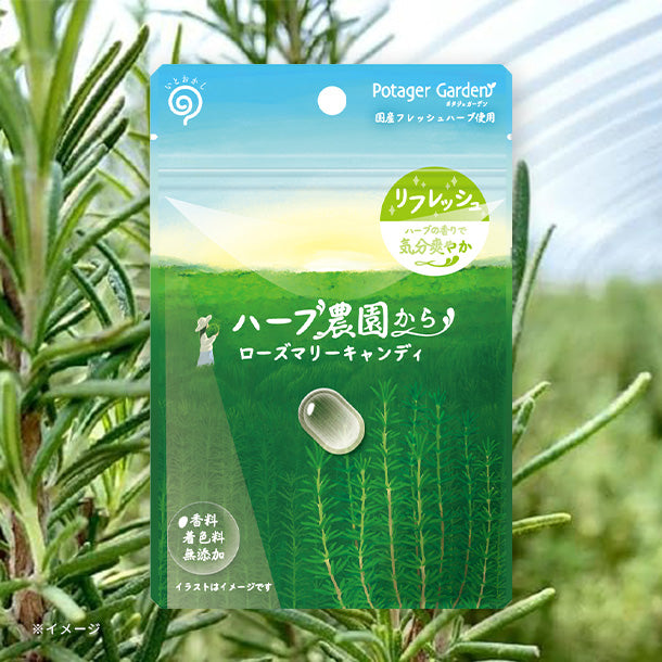 「ハーブ農園から ローズマリーキャンディ」45gのお得通販｜Kuradashi(クラダシ)でフードロス・食品ロス削減！