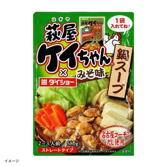 「萩屋ケイちゃん鍋スープ みそ味」580gのお得通販｜Kuradashi(クラダシ)でフードロス・食品ロス削減！