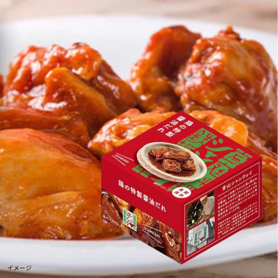 青山シャンウェイ×IZAMESHI 「鶏の特製醤油だれ」130gのお得通販｜Kuradashi(クラダシ)でフードロス・食品ロス削減！