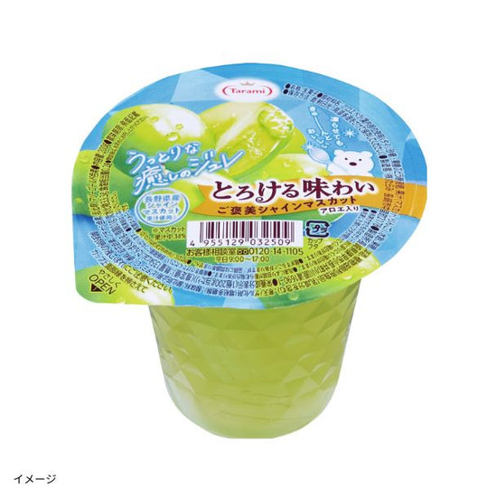 たらみ「とろける味わい ご褒美シャインマスカット」200gのお得通販｜Kuradashi(クラダシ)でフードロス・食品ロス削減！