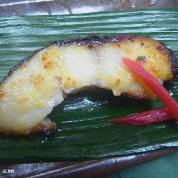 「銀鱈（ぎんだら）西京漬 70g×5切」のお得通販｜Kuradashi(クラダシ)でフードロス・食品ロス削減！