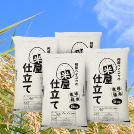 「米屋仕立て 白米」5kgのお得通販｜Kuradashi(クラダシ)でフードロス・食品ロス削減！