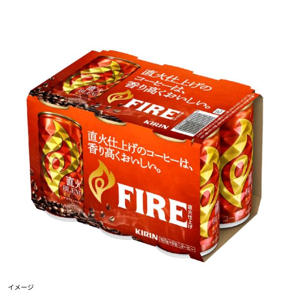 キリン「ファイア 直火ブレンド」6缶入のお得通販｜Kuradashi(クラダシ)でフードロス・食品ロス削減！