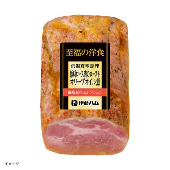 伊藤ハム「至福の洋食 低温真空調理豚肩ロース肉のローストオリーブオイル煮」250gのお得通販｜Kuradashi(クラダシ)でフードロス・食品ロス削減！