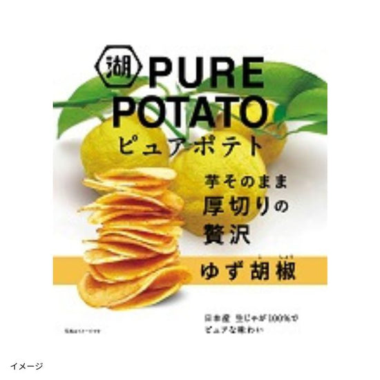 湖池屋「ピュアポテト ゆず胡椒」52gのお得通販｜Kuradashi(クラダシ)でフードロス・食品ロス削減！