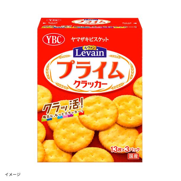 YBC「ルヴァンクラッカープライムS」39枚入のお得通販｜Kuradashi(クラダシ)でフードロス・食品ロス削減！
