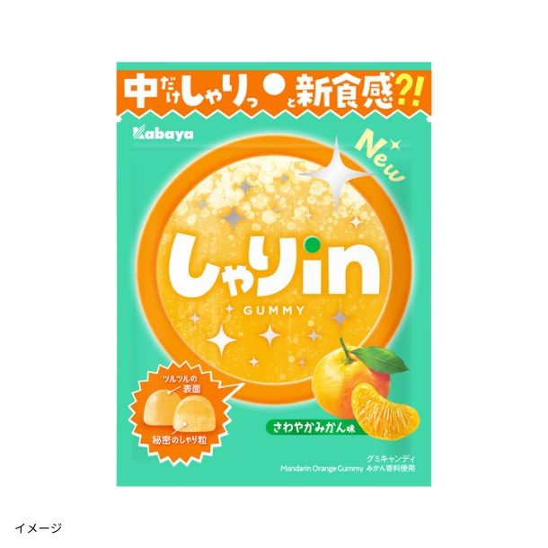 カバヤ「しゃりinグミ さわやかみかん」52gのお得通販｜Kuradashi(クラダシ)でフードロス・食品ロス削減！