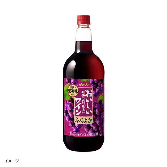 メルシャン「訳あり おいしい酸化防止剤無添加*赤ワイン ふくよか赤」*亜硫酸塩無添加 1500mlのお得通販｜Kuradashi(クラダシ)でフードロス・食品ロス削減！